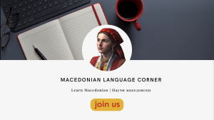 Essential Macedonian Phrases: A Beginner’s Guide – Macedonian Language ...